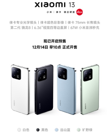 小米 13系列全新惊艳升级 顺丰同城助你快速上手新机_TOM资讯