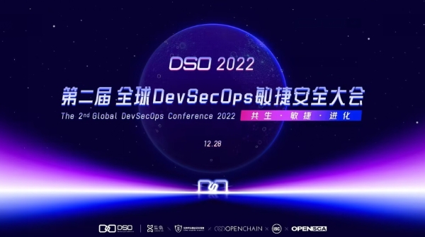 DevSecOps敏捷安全技术金字塔V3.0正式发布_TOM科技