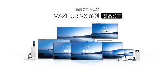 《MAXHUB亮相2022中国-东盟建博会 展品牌实力》_TOM资讯