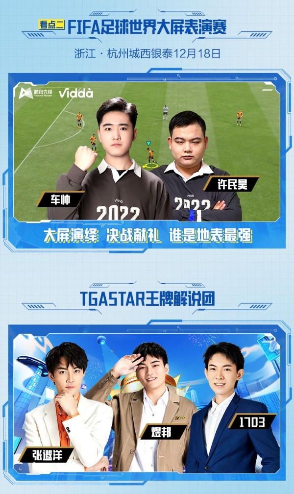 巅峰开团！2022TGA云上先锋杯全民公开赛总决赛即将开幕_TOM资讯