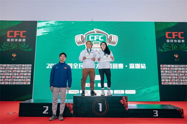 能者集结 新旧年岁活力交接 CFC国民体能赛·深圳站引领全民体质强化风潮_TOM资讯