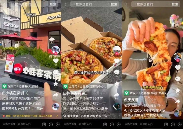 实战案例拆解丨心动观赛季单日GMV破8000万，看必胜客爆款打造方法论_TOM资讯