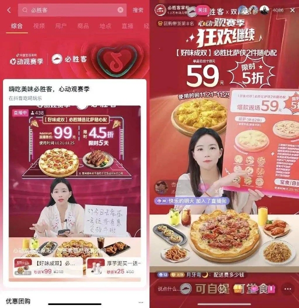 实战案例拆解丨心动观赛季单日GMV破8000万，看必胜客爆款打造方法论_TOM资讯
