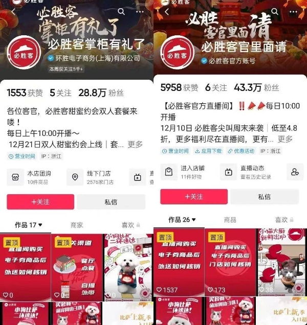 实战案例拆解丨心动观赛季单日GMV破8000万，看必胜客爆款打造方法论_TOM资讯