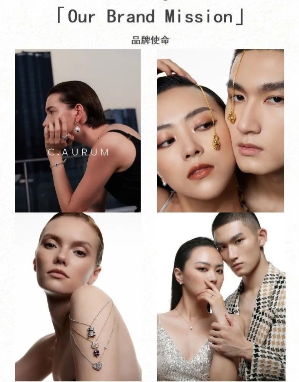 C.Aurum潮金：黄金珠宝行业内的新锐时尚品牌_TOM资讯