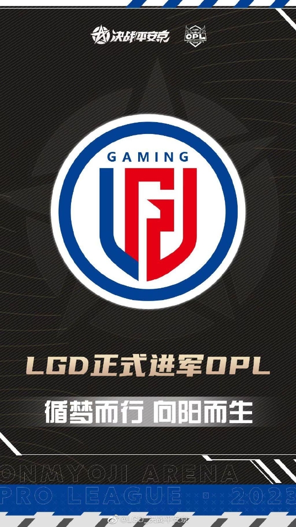 潘婕RURU再扩版图，LGD成立OPL决战平安京分部_TOM资讯