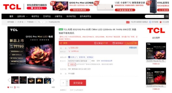 TCL Q10G Pro正式发布，画质碾压同级别所有对手_TOM科技