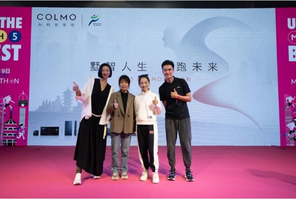 墅智人生 领跑未来 | COLMO见证锡马全国新纪录的诞生，以“墅智专家”之名助跑菁英跑者_TOM资讯