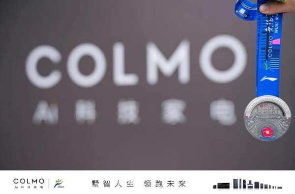 墅智人生 领跑未来 | COLMO见证锡马全国新纪录的诞生，以“墅智专家”之名助跑菁英跑者_TOM资讯