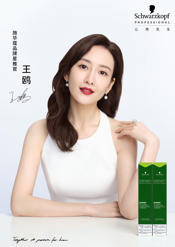 与王鸥一起见证施华蔻SCHWARZKOPF X SUNNOWPRO 品牌旗舰店盛大揭幕！ _TOM资讯