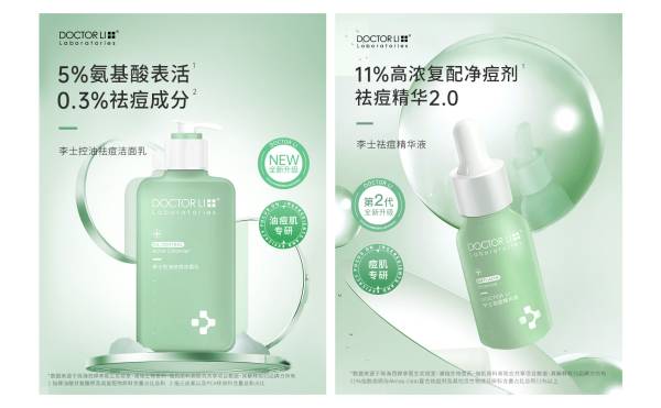 DOCTOR LI李医生官宣首位超写实数字人推荐官，新锐品牌营销新玩法！_TOM资讯