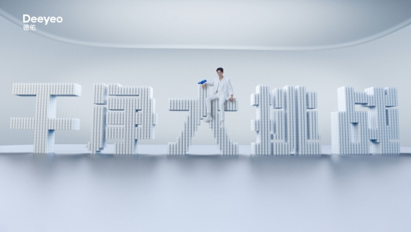 Deeyeo德佑官宣代言人龚俊，持续提升品牌认可度和产品好感度_TOM资讯