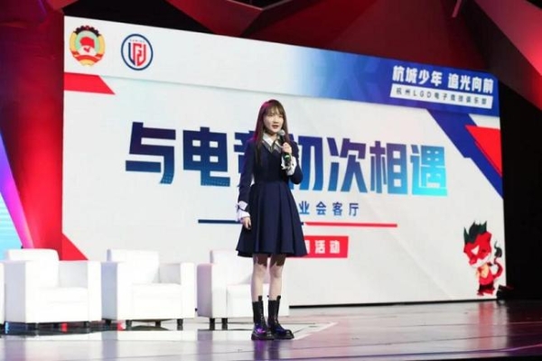 “电竞产业会客厅”成立，LGD老板潘婕RURU分享电竞动态 _TOM资讯