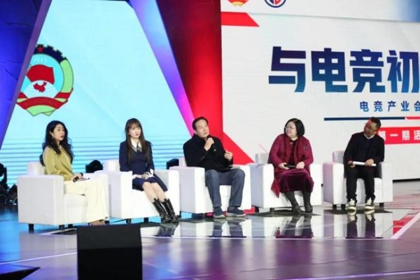 “电竞产业会客厅”成立，LGD老板潘婕RURU分享电竞动态 _TOM资讯
