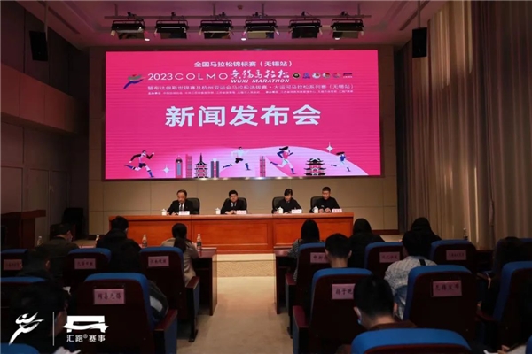 COLMO连续三年冠名无锡马拉松，与菁英跑者共同攀登，奔向墅智人生_TOM资讯