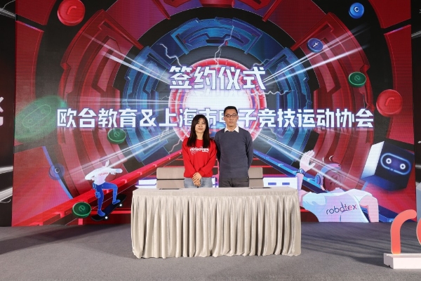 第23赛季robotex世界机器人大会发布会在上海举行_TOM资讯