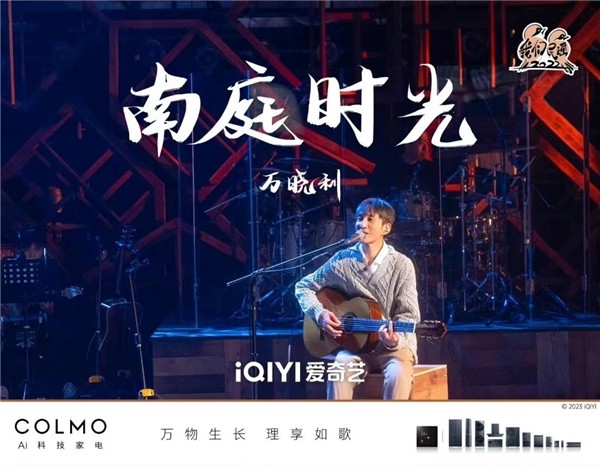 COLMO和全球1%超级个体，在四位民谣人的歌声中一起感受墅智人生 _TOM资讯