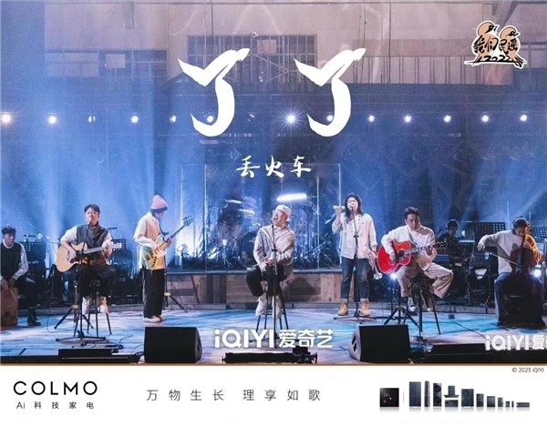 COLMO和全球1%超级个体，在四位民谣人的歌声中一起感受墅智人生 _TOM资讯