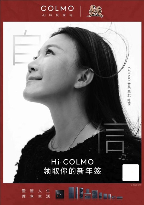 COLMO和全球1%超级个体，在四位民谣人的歌声中一起感受墅智人生 _TOM资讯