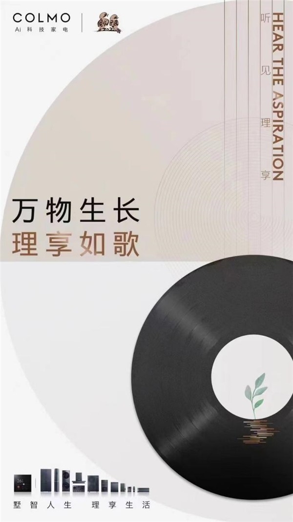 COLMO和全球1%超级个体，在四位民谣人的歌声中一起感受墅智人生 _TOM资讯