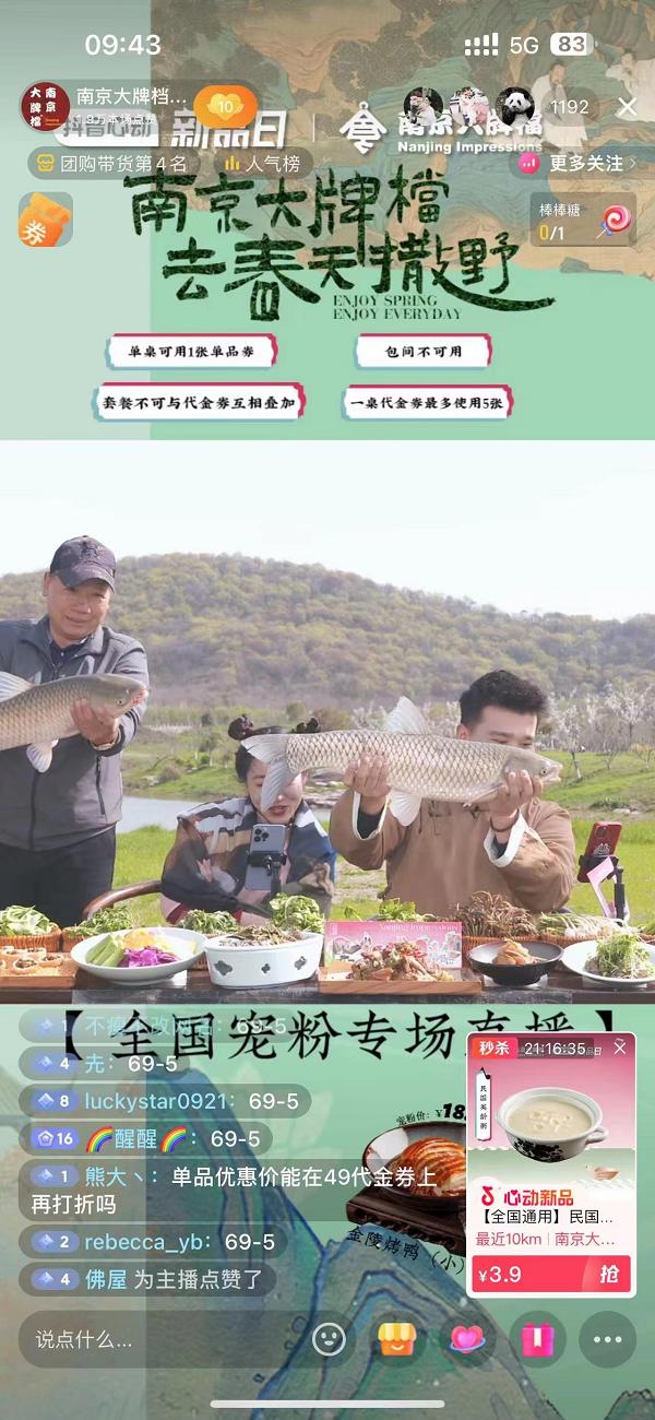 2周GMV突破2000万，南京大牌档春季新品菜单的破圈攻略 _TOM资讯