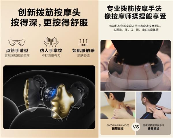 专业拨筋揉捏!全新SKG颈椎按摩仪N5 2代上市_TOM资讯