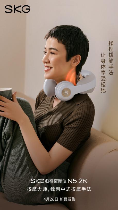 专业拨筋揉捏!全新SKG颈椎按摩仪N5 2代上市_TOM资讯