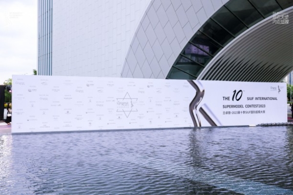 langerie【兰卓丽】独家冠名的2023第十季 SIUF国际超模大赛总决赛成功举办_TOM资讯