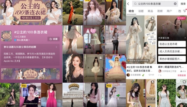 秀场即爆场？圣迪奥、VGRASS、致知……扎堆儿抖in新风潮连衣裙趋势周_TOM资讯