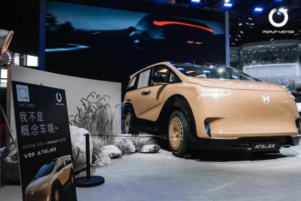 打破MPV固有界限？Popup Motor X 广汽合创V09 ATELIER亮相上海车展 —— 全新 Edward Gear亦将同期隆重推出_TOM资讯