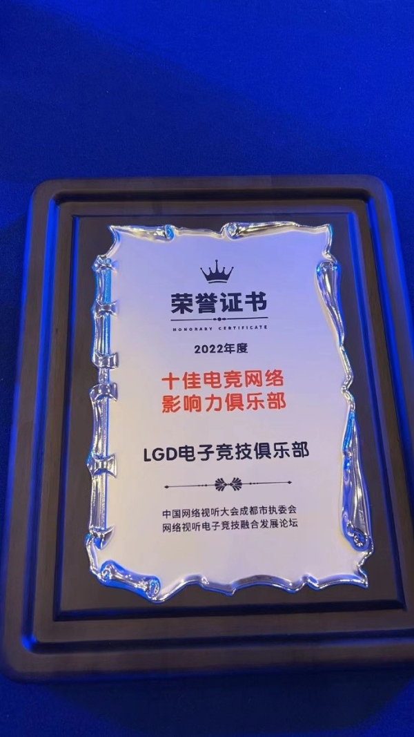 潘婕RURU再获肯定，LGD获2022十佳电竞网络影响力俱乐部_TOM资讯