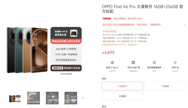 OPPO 618哪款旗舰值得买？Find X6和小折叠屏首选，闭眼入不吃亏_TOM科技