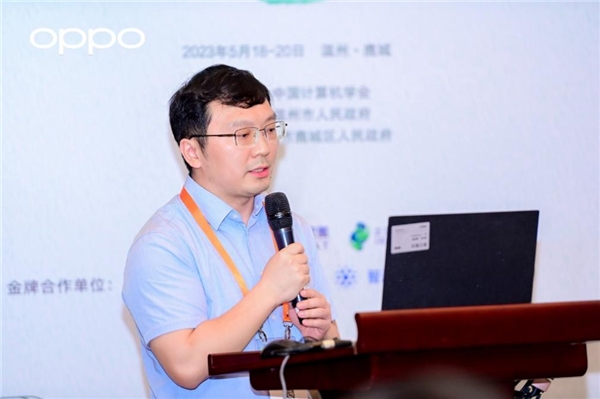 2023 CCF青年精英大会开幕 OPPO加速构建全体系“主动隐私”方案_TOM资讯