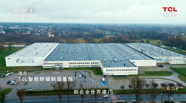 TCL：敢为世界智造_TOM资讯