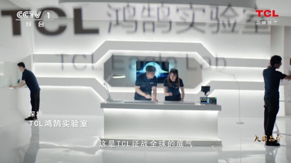 TCL：敢为世界智造_TOM资讯