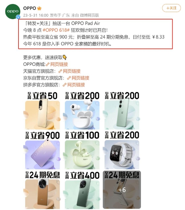 618哪款手机值得买？OPPO真香福利放送，入手拍照旗舰正是时候_TOM科技
