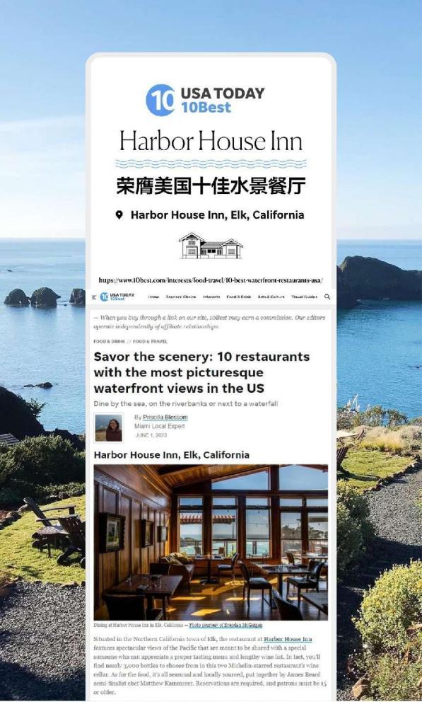 荣膺十佳水景酒店，Harbor House Inn邀你免费入住 _TOM资讯