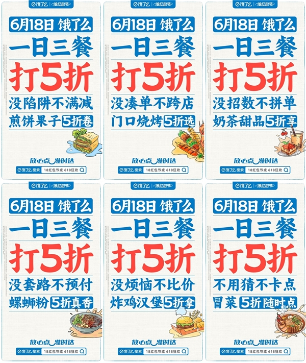 除了化妆品和3C，你的三餐正式加入618_TOM资讯