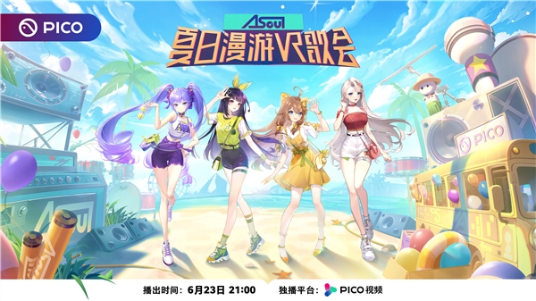 PICO斩获618 XR品类销量榜冠军_TOM资讯