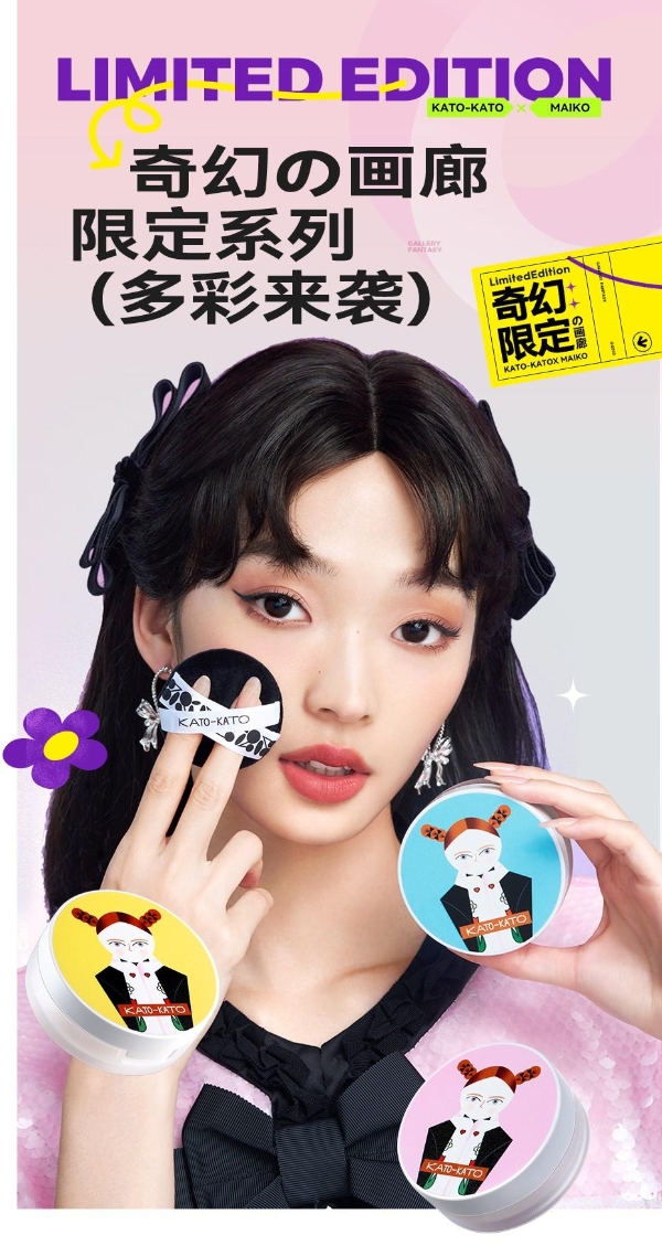 多巴胺甜妹的快乐密码！KATO-KATO联名新锐艺术家，探索鬼马少女的梦境空间_TOM时尚