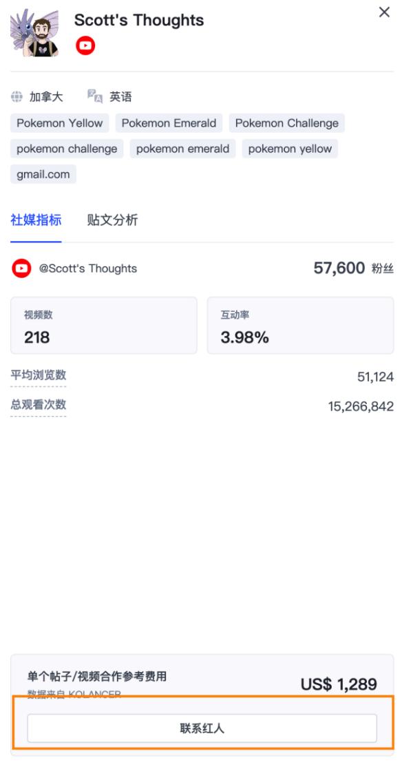 SHOPLINE携手KOLANCER，高效制定海外红人营销方案_TOM资讯