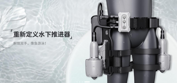 高巨创新旗下品牌SEAKOOL在Indiegogo发布首款穿戴式推进器和电动桨板推进器_TOM资讯