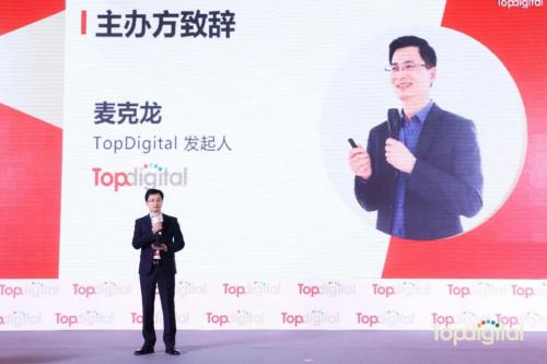 重启增长新蓝图，2023第十一届TopDigital创新营销盛典圆满落幕！_TOM资讯