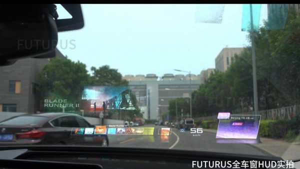 2023中国(北京)国际视听大会，FUTURUS亮相亦庄“车载新视听”展区 _TOM资讯