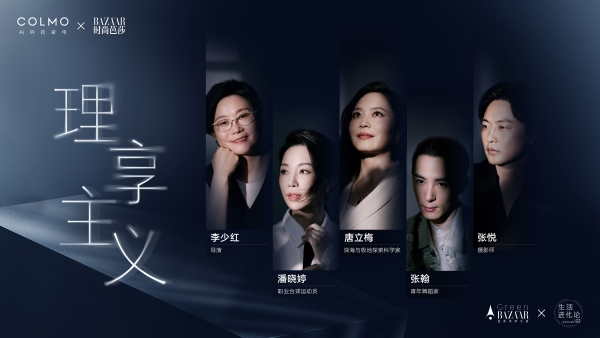 COLMO生活进化论第四季丨“九球天后”潘晓婷：享与理，不是单向索取而是双向奔赴_TOM资讯