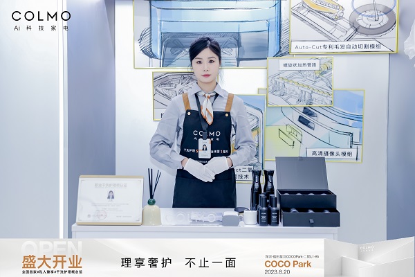 全国首家！COLMO私人臻享干洗护理概念馆落地深圳，重构3°空间打造奢护新体验_TOM资讯