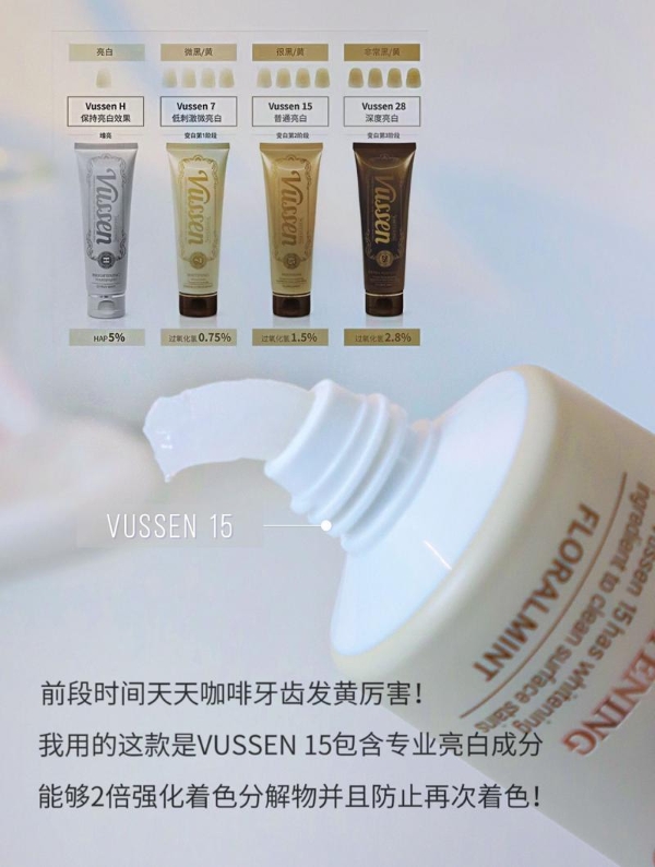 亮白牙齿用VUSSEN维森！让微笑释放自信光芒_TOM资讯