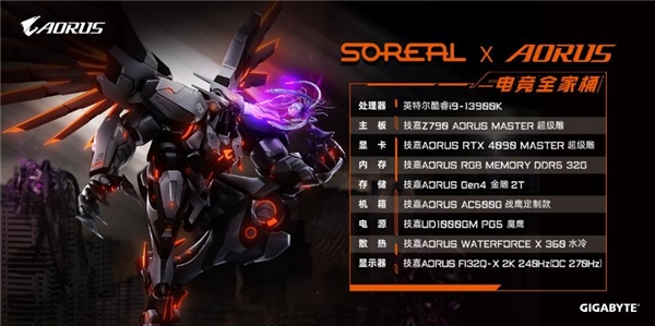 AORUS电竞全家桶镇馆 城芯乐活新地标“SoReal元界”登陆成都_TOM资讯