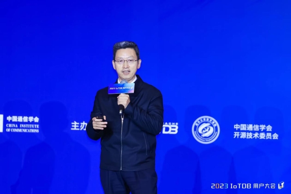 2023 IoTDB 用户大会成功举办，深入洞察工业互联网数据价值 _TOM资讯