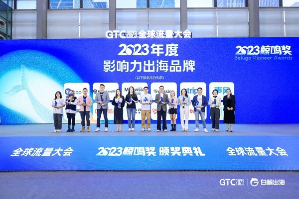 GTC 2023鲸鸣奖揭晓！任小姐出海战略咨询荣幸受邀为颁奖嘉宾_TOM资讯
